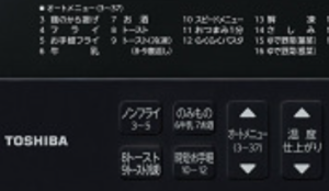 東芝[石窯ドーム]ER-YD70と型落ちER-XD70の違い口コミ レビュー! – 鬼比較.com/炊飯器/レンジ